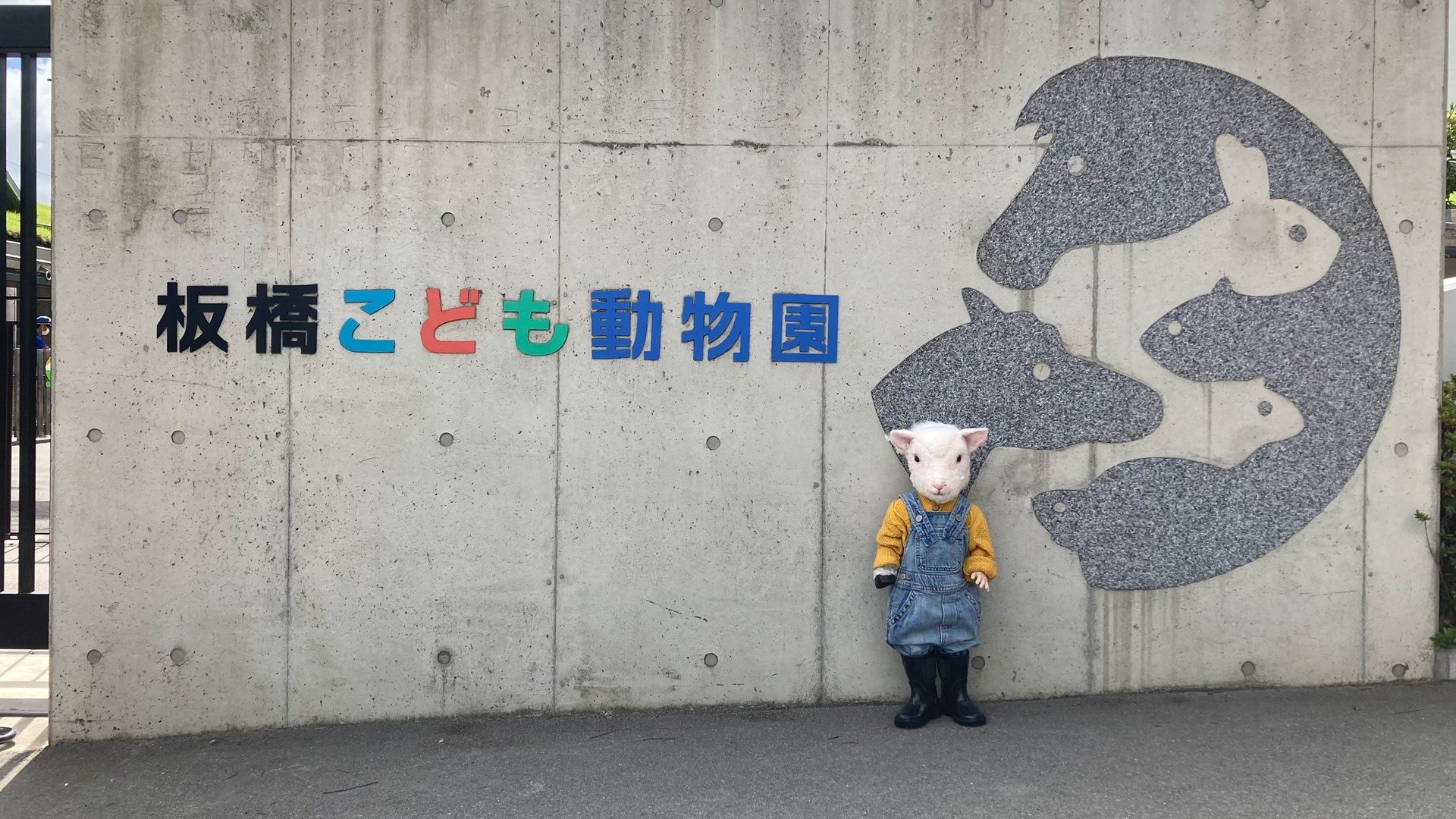 羊を前に何を想う？ 映画『LAMB／ラム』羊から産まれた“羊ではない何か”ことアダちゃんが日本の羊にご対面 – ホラー通信