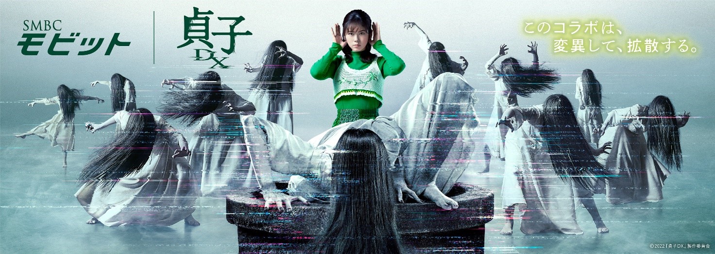 🎤“黒髪のモンブラン”や“井戸のドーナツ”を提供 映画『貞子DX』×SMBCモビットのコラボカフェが登場 - スレッド閲覧｜爆サイ.com東京版