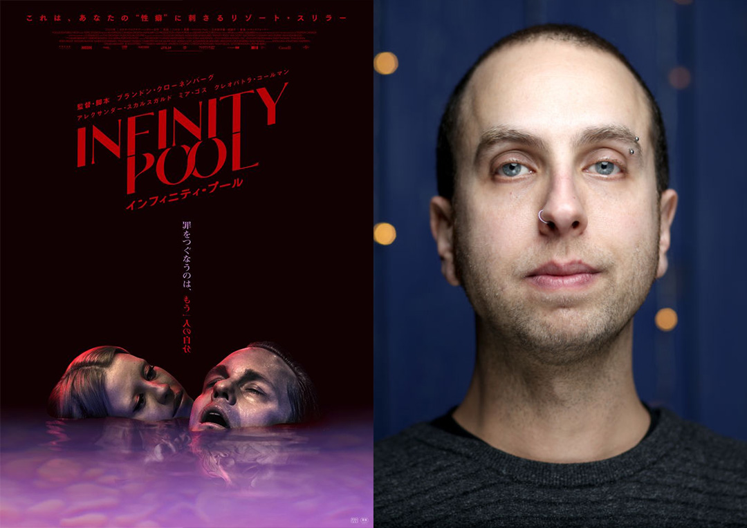 『インフィニティ・プール』ブランドン・クローネンバーグ監督インタビュー 「“ホラー”は名状しがたい感情を健全に掘り下げられるジャンル」 – ホラー通信
