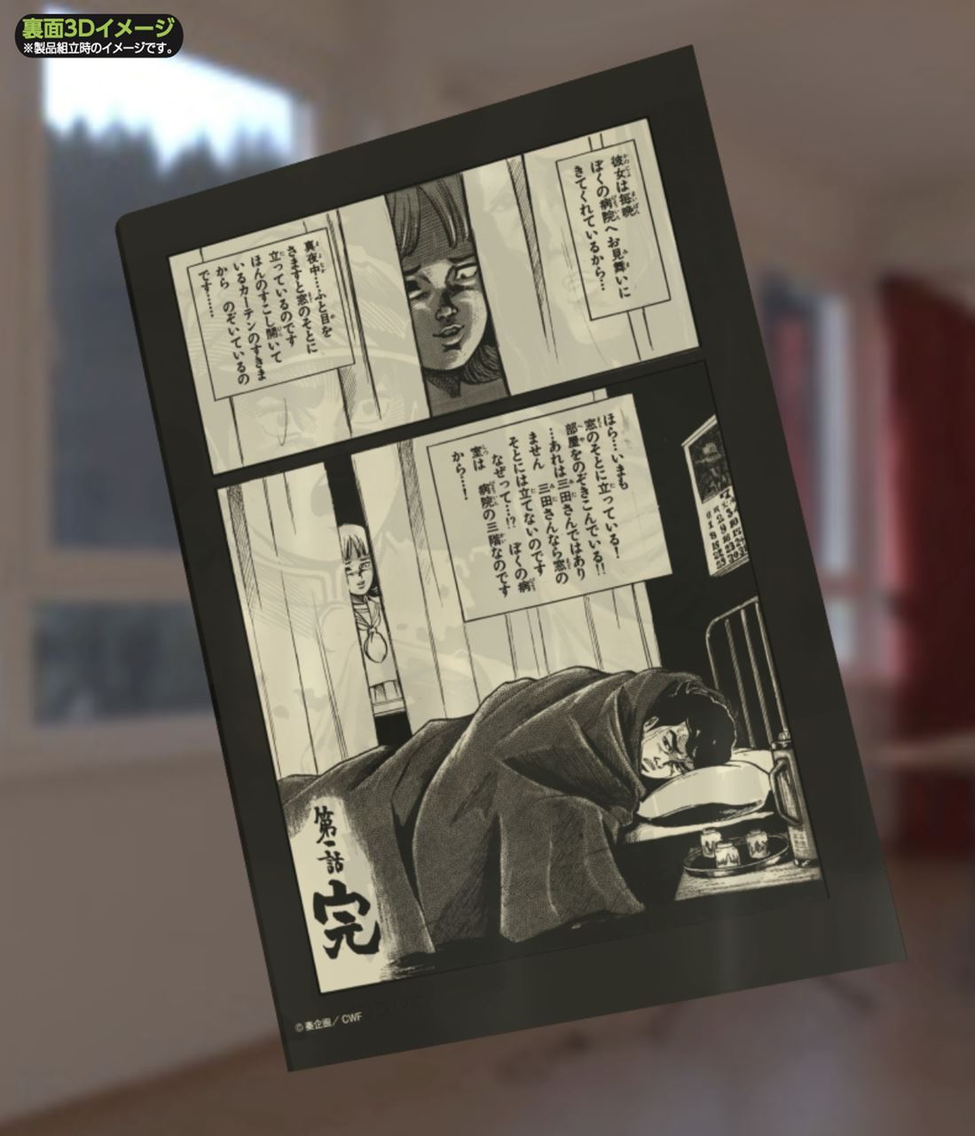 つのだじろう原作 鶴田法男監督の幻のJホラー『亡霊学級』予告編 復活上映で原作漫画グッズの先行販売も – ホラー通信